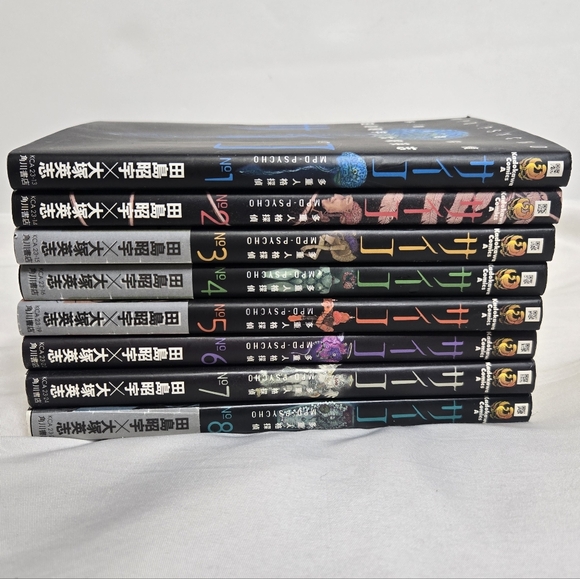 Accents | Mpd Psycho Horror Detective Manga Series By Eiji Tsuka ...
